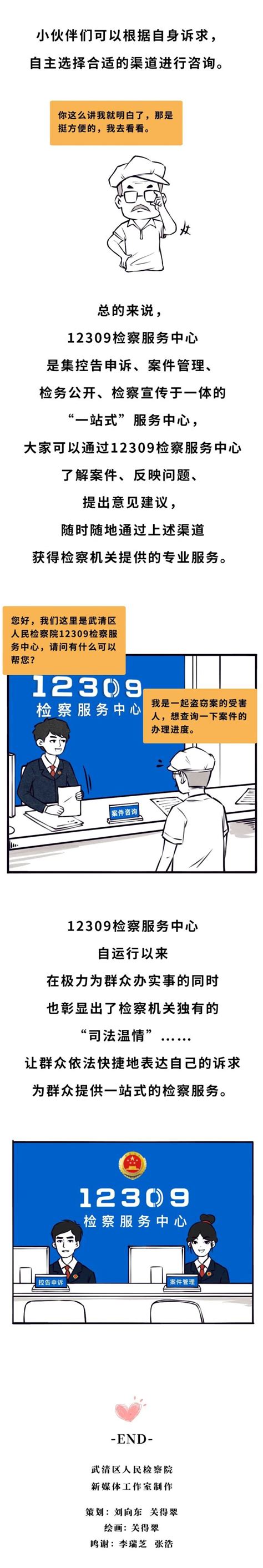 您知道“12309”是做什么的吗?澎湃号·政务澎湃新闻 The Paper 您知道“12309”是做什么的吗?澎湃号·政务澎湃新闻 The Paper