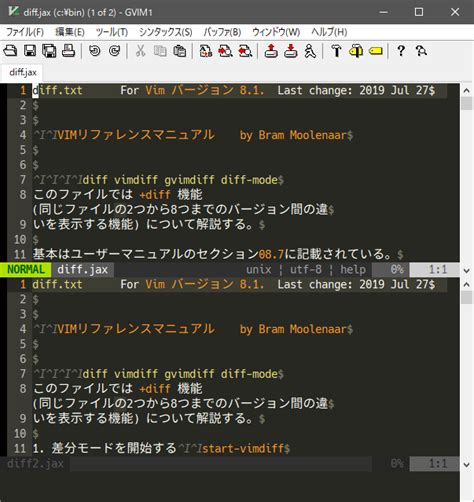 Vim問題 Vimでファイル間の差分を表示する方法は? Vim入門 Vim問題 Vimでファイル間の差分を表示する方法は? Vim入門