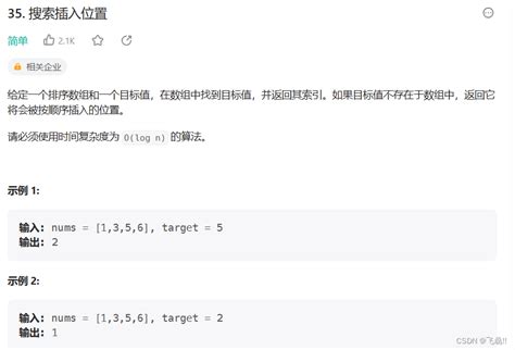 【二分查找算法以及变种leftmost、rightmost查找及其应用】二分查找 Leftmost Csdn博客 【二分查找算法以及变种leftmost、rightmost查找及其应用】二分查找 Leftmost Csdn博客