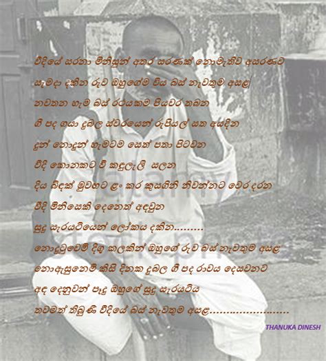 සිංහල නිසදෙස් කවි සයුර