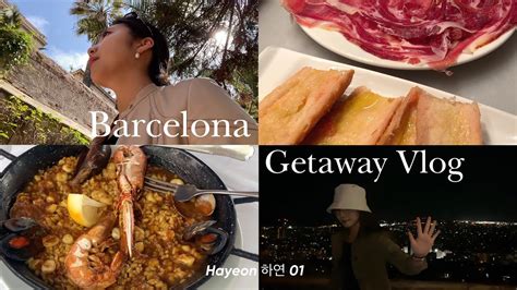 🇪🇸🍮 April Getaway To Barcelona Vlog 바르셀로나 브이로그ain Youtube