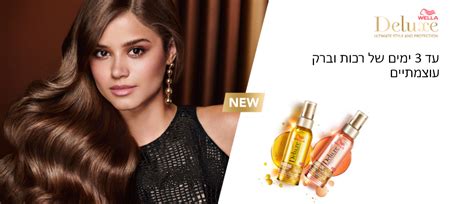 סדרת Deluxe עשירה בשמנים | Wella