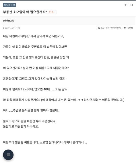 사고방식이 우리와는 다릅니다 정치시사 에펨코리아
