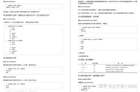 有了阿里p8大牛手写的630页java高级面试手册，offer稳了 脉脉