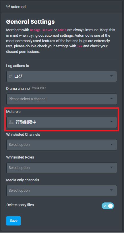 【carl Bot】automodで荒らし対策 その1 Azurelemonのブログ