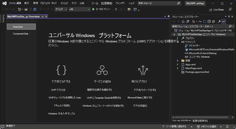WinUI UWP アプリでの WebView の概要 Microsoft Edge Developer documentation Microsoft Learn