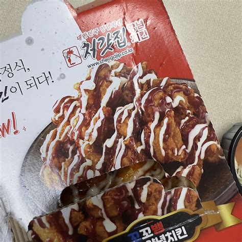 처갓집 슈프림 양념치킨 치킨은 소스맛이지 훈이이