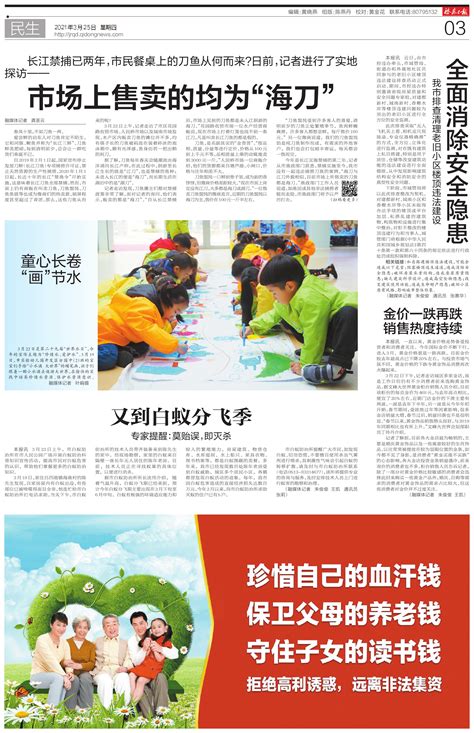 市场上售卖的均为“海刀” 启东日报