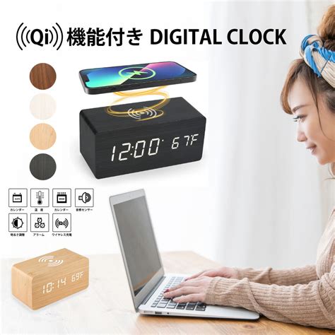 【楽天市場】父の日 プレゼント 実用的 Ledデジタル電子時計 ワイヤレス充電機能 スマート目覚まし時計 温度湿度の表示 デジタル目覚まし時計