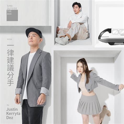一律建議分手 Youtube Music