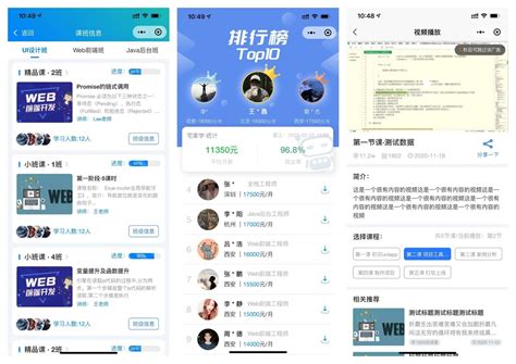 前端铺子开发者小程序在线课堂工具组件小程序uniapp移动端 素颜 前端铺子开发者小程序在线课堂工具组件小程序uniapp移动端 素颜