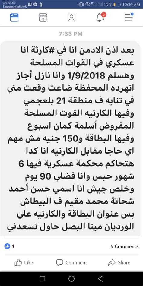 Hesham Hegazy Mba Posted On Linkedin