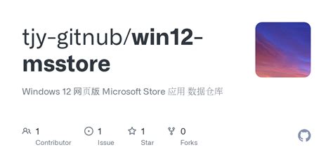 Github Tjy Gitnub Win12 Msstore Windows 12 网页版 Microsoft Store 应用 数据仓库