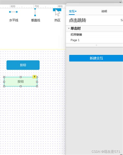 axure元件库的使用 axure元件库怎么用 csdn博客