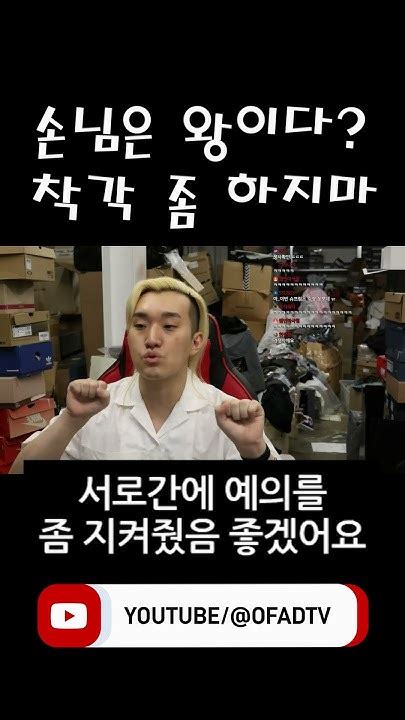 착각 좀 하지마세요 Youtube