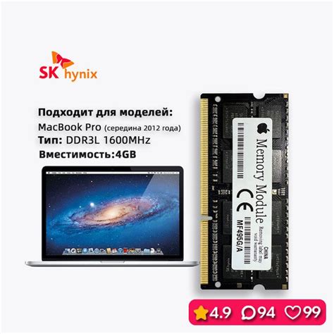 Модуль оперативной памяти sk hynix xpg ddr3l 1600mhz nb pro4 ГБ
