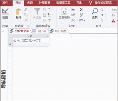 Access统计函数和数字函数 腾讯云开发者社区 腾讯云