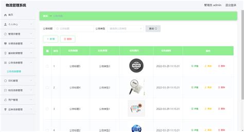 基于javaspringbootvue前后端分离物流管理系统设计和实现javajava李杨勇 Vue