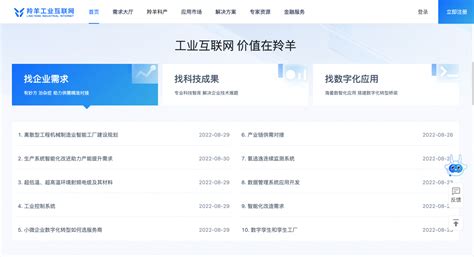 轻流入驻羚羊工业互联网服务平台，用无代码推动工业互联网生态繁荣 轻流 无代码解决方案 低代码 零代码案例白皮书