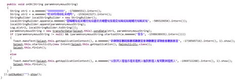 Liapp Features String Encryption 문자열 암호화 리앱 가장 쉽고 강력한 모바일 앱 보안 솔루션