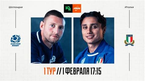 Видео регби на