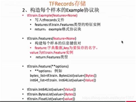 Tfrecords文件的读取流程tfrecords如何读取 Csdn博客
