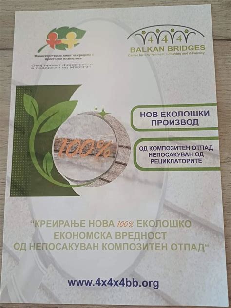 Државен инспекторат за животна средина Inspektorati Shtetëror I Mjedisit 3️⃣0️⃣Август Во х