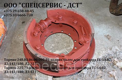 248030600000 01 Тормоз задних колес для автогрейдера в Минске по