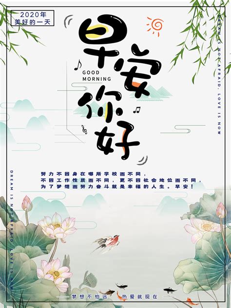早安素材 早安模板 早安图片免费下载 设图网