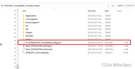 使用 Jlink 对stm32h7进行指令追踪配置stm32h7如何使用jlinkv612 Csdn博客