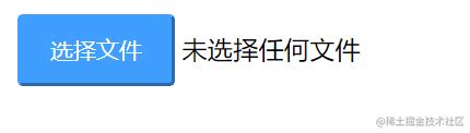 自定义input type file 上传按钮样式的四种方案你知道几种 掘金