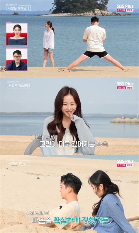 Nasol Four Seasons 2nd Jongsu Confesses His Sincerity To 13th Oksun