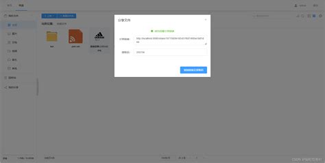 毕业设计｜基于springbootvue的开源云盘系统开源网盘系统 Csdn博客