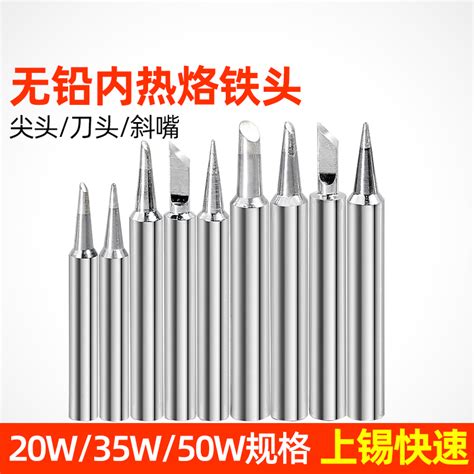 内热式电烙铁烙铁头烙铁咀50w 35w斜咀20w尖咀马蹄形刀型无铅环保虎窝淘 内热式电烙铁烙铁头烙铁咀50w 35w斜咀20w尖咀马蹄形刀型无铅环保虎窝淘