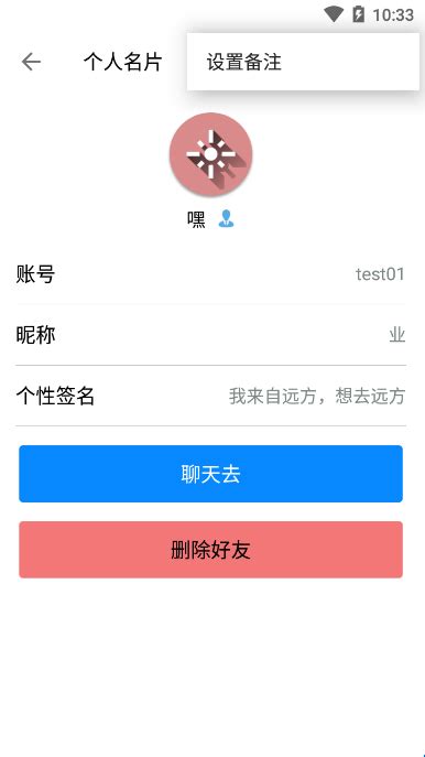 Chat Android 聊天应用 Codekk Androidopen Source Website