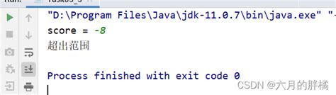 Java学习（采用延括式多分支结构评定成绩等级） Csdn博客
