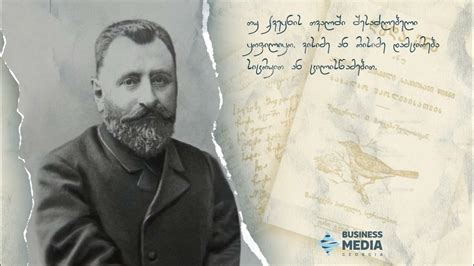 იაკობ გოგებაშვილი 1 Youtube