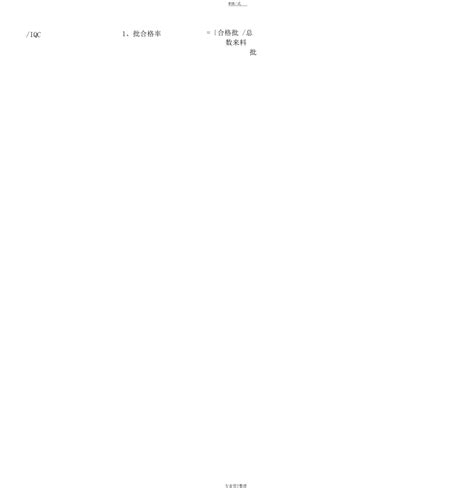 供应商绩效评价表 供应商绩效评价表