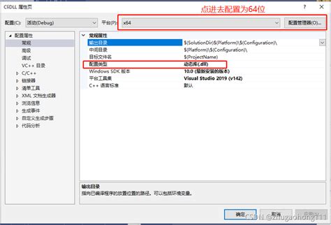 使用clr项目进行c 调用c vs2019如何设置clr csdn博客