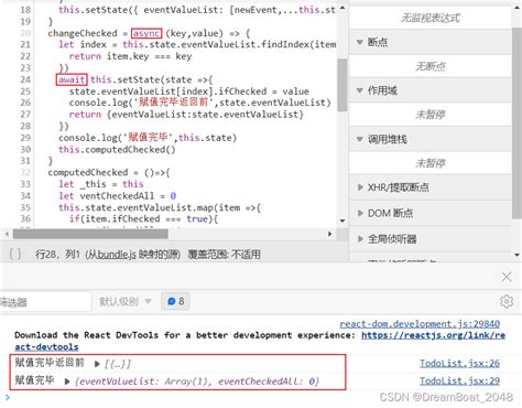 解决reactjs的setstate的异步问题setstate异步怎么解决 Csdn博客