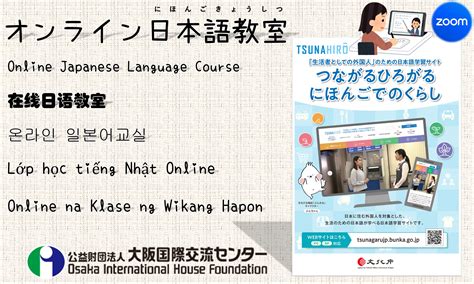Online Japanese Language Course International House Osaka