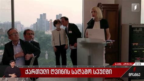 ქართული ღვინის საღამო სეულში Youtube