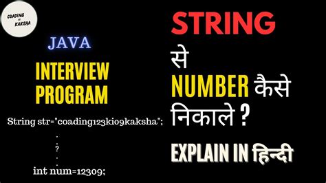 How To Extract Digits From String In Java How To Extract Number