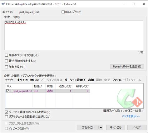「tortoise Git」でプルリクエストを作成する手順 Peloproject 「tortoise Git」でプルリクエストを作成する手順 Peloproject