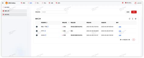 erd online 4 0 11 在线数据库建模、元数据协作平台（免费、私有部署） · zerocode net cn