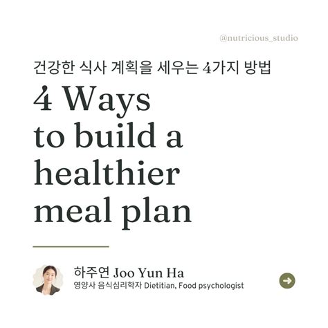 건강한 식사 계획을 세우는 4가지 방법