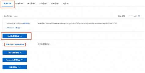 开通mysql协议兼容功能云原生多模数据库 Lindormlindorm 阿里云帮助中心