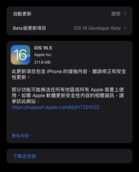 Ios 165 及 Ipados 165 Rc2 發佈 正式版即將來臨 流動日報