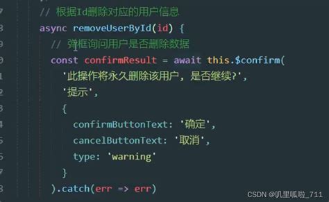 后台管理系统删除按钮弹窗功能实现步骤 怎么从软件后台删除按钮 csdn博客