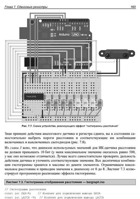 Изучаем Arduino инструменты и методы технического волшебства Издательство БХВ